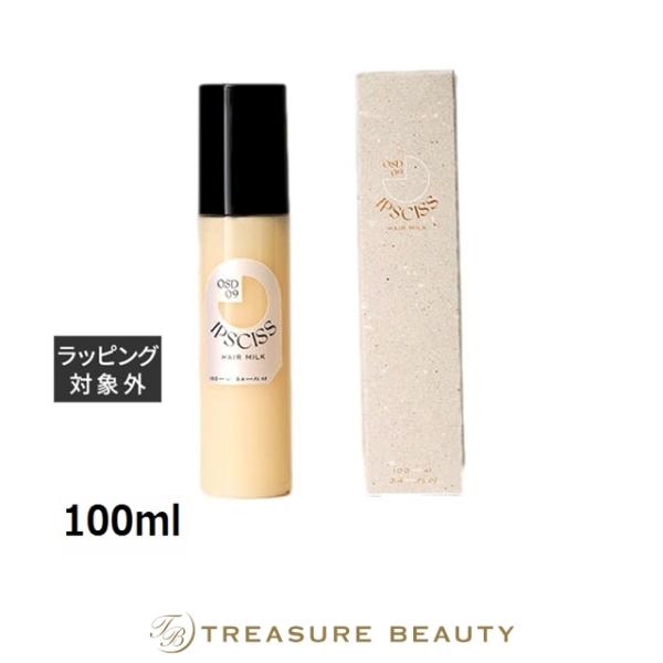 ◇ブランド：イプシス IPSCISS ◇商品名：OSD09 ヘアミルク OSD09 Hair Milk◇規格：100ml ()◇カテゴリ：ヘアエッセンス アウトバストリートメント ヘアセラム◇ダメージ補正しながらケアするオーダーメイドケア成...