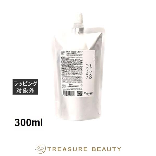 ◇ブランド：イプシス IPSCISS ◇商品名：OSD09 ヘアミルク OSD09 Hair Milk◇規格：300ml ()◇カテゴリ：ヘアエッセンス アウトバストリートメント ヘアセラム◇ダメージ補正しながらケアするオーダーメイドケア成...
