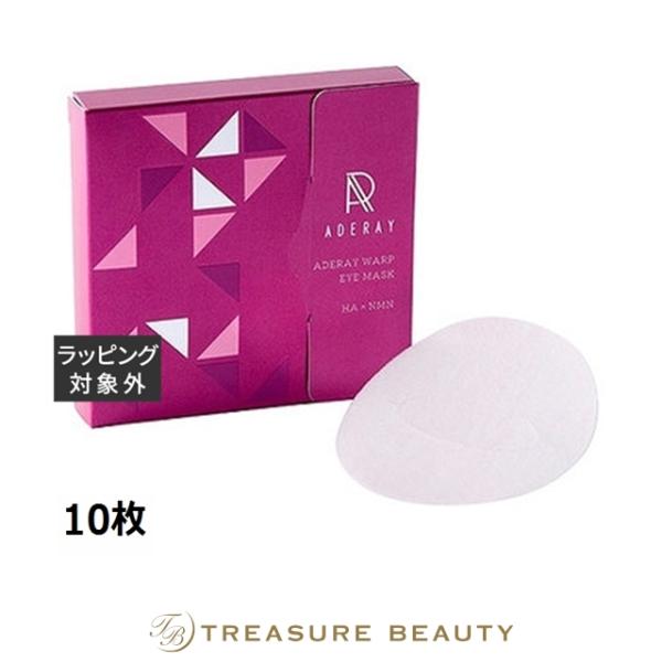 ◇ブランド：アデレイ ADERAY ◇商品名：ワープ マスク Warp Mask◇規格：10枚 ()◇カテゴリ：シートマスク パック シートパック フェイスマスク フェイスパック◇ナノファイバーテクノロジーによる世界初！新感覚のNEWフェイ...