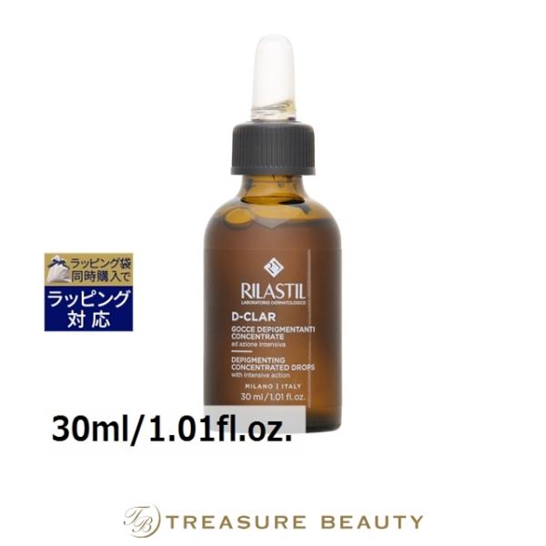 ◇ブランド：リラスティル Rilastil ◇商品名：Dクラール デピグメンテイング コンセントレート ドロップス D-Clar Depigmenting Concentrated Drops◇規格：30ml/1.01fl.oz. ()◇カ...