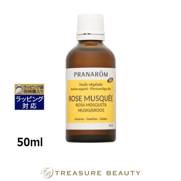 ◇ブランド：プラナロム Pranarom ◇商品名：オーガニックローズヒップオイル Organic Musk Rose Botanical Oil ◇規格：50ml ()◇カテゴリ：フェイスオイル 美容オイル スキンケアオイル==商品特性=...
