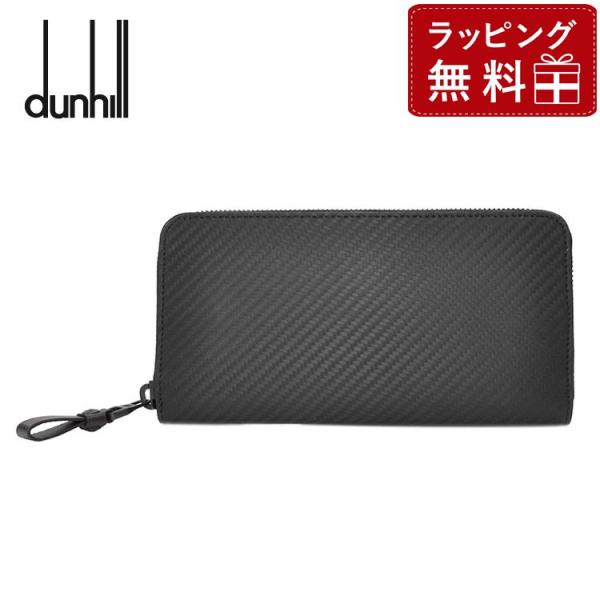 【ブランド】　DUNHILL（ダンヒル）【品目】　長財布【型番】　L2A218A CHASSIS ZIP COAT WALLET （シャーシ ジップ コート ウォレット）【カラー】　ブラック【素材】　カーボンファイバー風加工 レザー（牛革）...