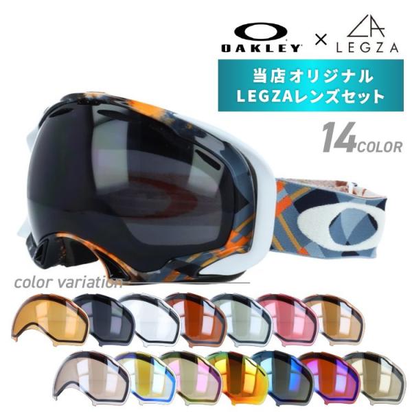 こちらの商品は当店オリジナルLEGZAレンズセットです。純正レンズの付属はございませんのでご注意ください。また、こちらの商品は「新品・未使用の訳あり商品」です。外箱の破損、スポンジのヨレ、フレームの小傷等がある場合がございます。特別ご奉仕品...