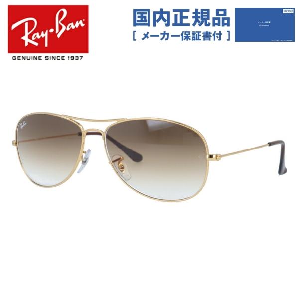 【ブランド】Ray-Ban（レイバン）【品目】サングラス【型番】RB3362 59 00151 COCKPIT【フィッティング】調整可能ノーズパッド（クリングス）【カラー】フレーム：ゴールドレンズ：ブラウングラデーション【素材】レンズ：ガラ...