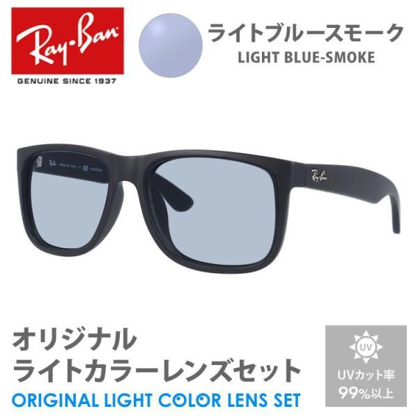 【ブランド】Ray-Ban（レイバン）【品目】サングラスオリジナル ライトカラー レンズセット【型番】RB4165F 6222V 54サイズJUSTIN （ジャスティン）【フィッティング】フルフィット（アジアンフィット）【シェイプ】スクエア...