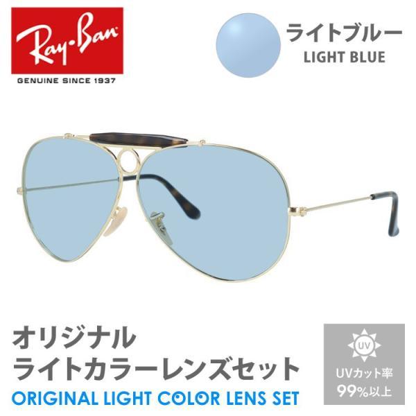 【ブランド】Ray-Ban（レイバン）【品目】サングラスオリジナル ライトカラー レンズセット【型番】RB3138 181 62サイズICONS SHOOTER （アイコン シューター）【フィッティング】調整可能ノーズパッド（クリングス）【...
