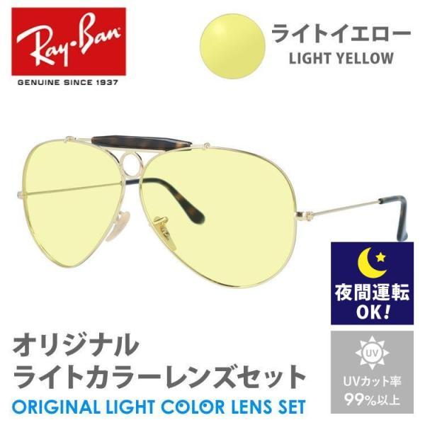 【ブランド】Ray-Ban（レイバン）【品目】サングラスオリジナル ライトカラー レンズセット【型番】RB3138 181 62サイズICONS SHOOTER （アイコン シューター）【フィッティング】調整可能ノーズパッド（クリングス）【...