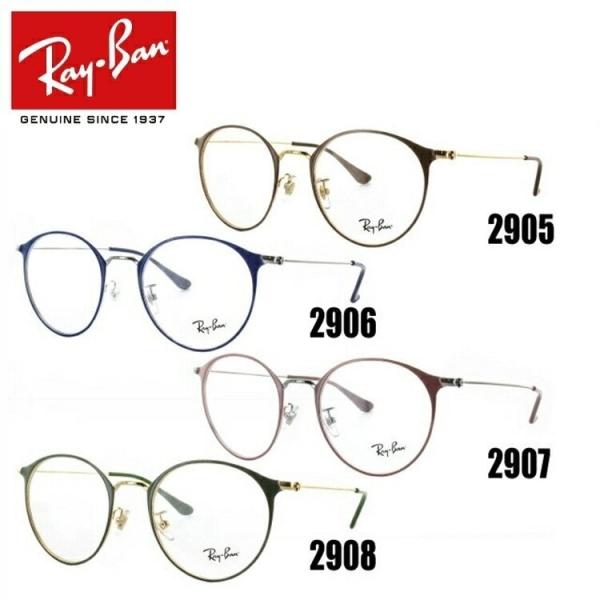 【ブランド】Ray-Ban（レイバン）【品目】メガネフレーム【型番】RX6378F（RB6378F）51【フィッティング】フルフィット（アジアンフィット）【シェイプ】ボストン【カラー】●2905フレーム：Brown/Gold（ブラウン/ゴー...