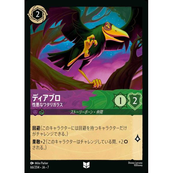 ◇販売価格500円以上のカードは概ね美品、500円未満のカードには傷・カケが含まれていることがあります。◇当ショップは最低購入金額300円が設定されています。◇商品発送までの日数は0〜2営業日(火曜定休)となります。新商品発売直後は2営業日...