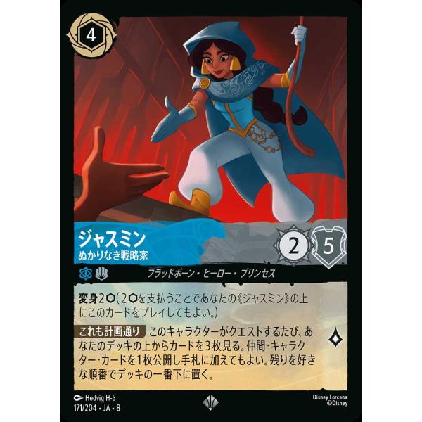 ◇販売価格500円以上のカードは概ね美品、500円未満のカードには傷・カケが含まれていることがあります。◇当ショップは最低購入金額300円が設定されています。◇商品発送までの日数は0〜2営業日(火曜定休)となります。新商品発売直後は2営業日...