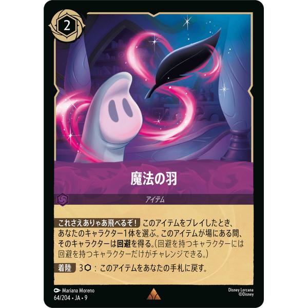 ◇販売価格500円以上のカードは概ね美品、500円未満のカードには傷・カケが含まれていることがあります。◇当ショップは最低購入金額300円が設定されています。◇商品発送までの日数は0〜2営業日(火曜定休)となります。新商品発売直後は2営業日...