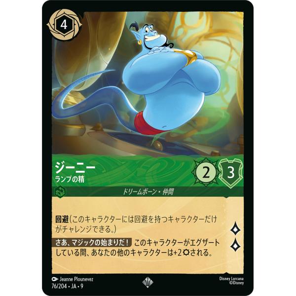 ◇販売価格500円以上のカードは概ね美品、500円未満のカードには傷・カケが含まれていることがあります。◇当ショップは最低購入金額300円が設定されています。◇商品発送までの日数は0〜2営業日(火曜定休)となります。新商品発売直後は2営業日...