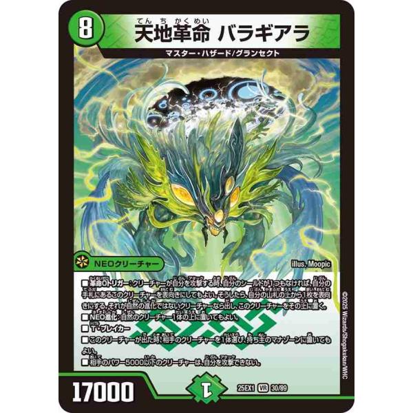 ◇販売価格500円以上のカードは概ね美品、500円未満のカードには多少の傷・カケが含まれていることがあります。◇当ショップは最低購入金額「300円」が設定されています。◇翌営業日発送(定休日: 日祝)となりますが、営業日午前10時までのご注...