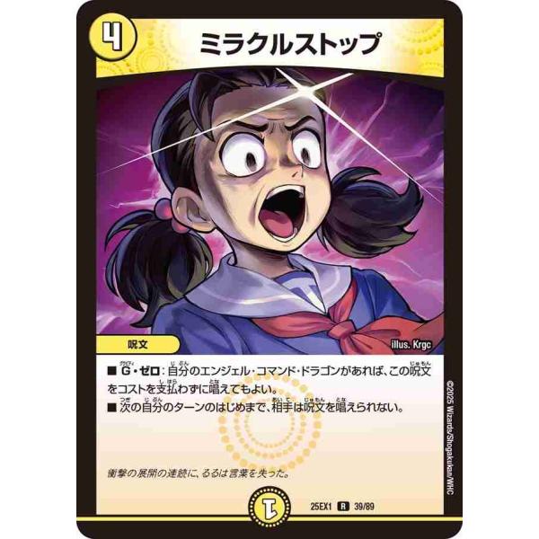 ◇販売価格500円以上のカードは概ね美品、500円未満のカードには多少の傷・カケが含まれていることがあります。◇当ショップは最低購入金額「300円」が設定されています。◇翌営業日発送(定休日: 日祝)となりますが、営業日午前10時までのご注...