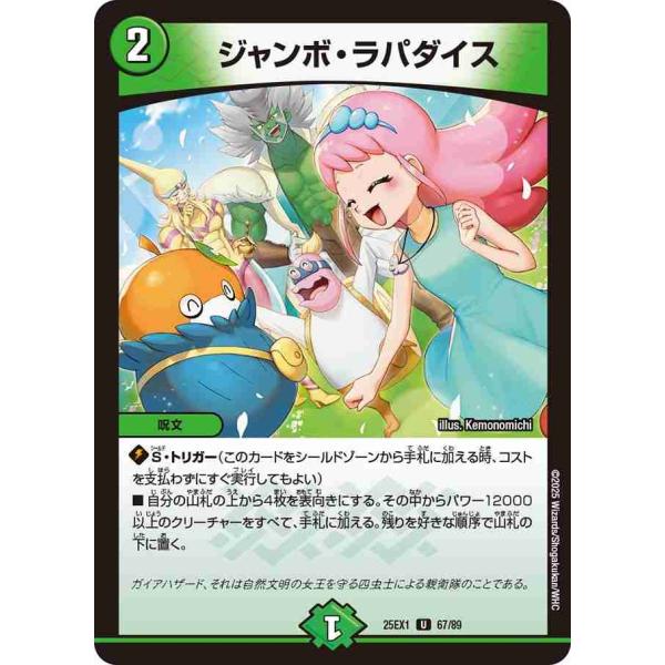 ◇販売価格500円以上のカードは概ね美品、500円未満のカードには多少の傷・カケが含まれていることがあります。◇当ショップは最低購入金額「300円」が設定されています。◇翌営業日発送(定休日: 日祝)となりますが、営業日午前10時までのご注...