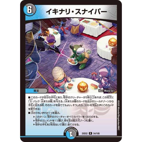 ◇販売価格500円以上のカードは概ね美品、500円未満のカードには多少の傷・カケが含まれていることがあります。◇当ショップは最低購入金額「300円」が設定されています。◇翌営業日発送(定休日: 日祝)となりますが、営業日午前10時までのご注...