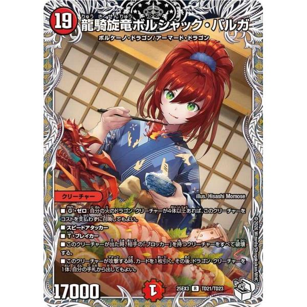 ◇販売価格500円以上のカードは概ね美品、500円未満のカードには傷・カケが含まれていることがあります。◇当ショップは最低購入金額300円が設定されています。◇商品発送までの日数は0〜2営業日(火曜定休)となります。新商品発売直後は2営業日...