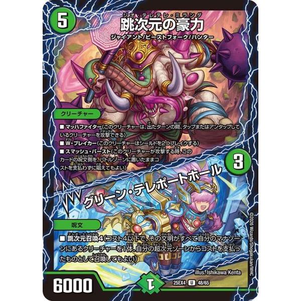 ◇販売価格500円以上のカードは概ね美品、500円未満のカードには傷・カケが含まれていることがあります。◇当ショップは最低購入金額300円が設定されています。◇商品発送までの日数は0〜2営業日(火曜定休)となります。新商品発売直後は2営業日...