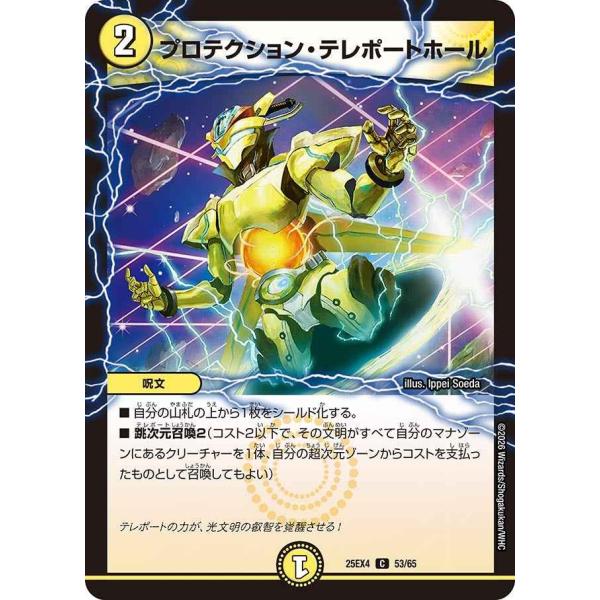 ◇販売価格500円以上のカードは概ね美品、500円未満のカードには傷・カケが含まれていることがあります。◇当ショップは最低購入金額300円が設定されています。◇商品発送までの日数は0〜2営業日(火曜定休)となります。新商品発売直後は2営業日...