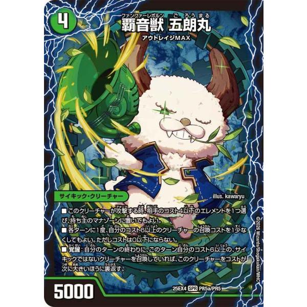 ◇販売価格500円以上のカードは概ね美品、500円未満のカードには傷・カケが含まれていることがあります。◇当ショップは最低購入金額300円が設定されています。◇商品発送までの日数は0〜2営業日(火曜定休)となります。新商品発売直後は2営業日...