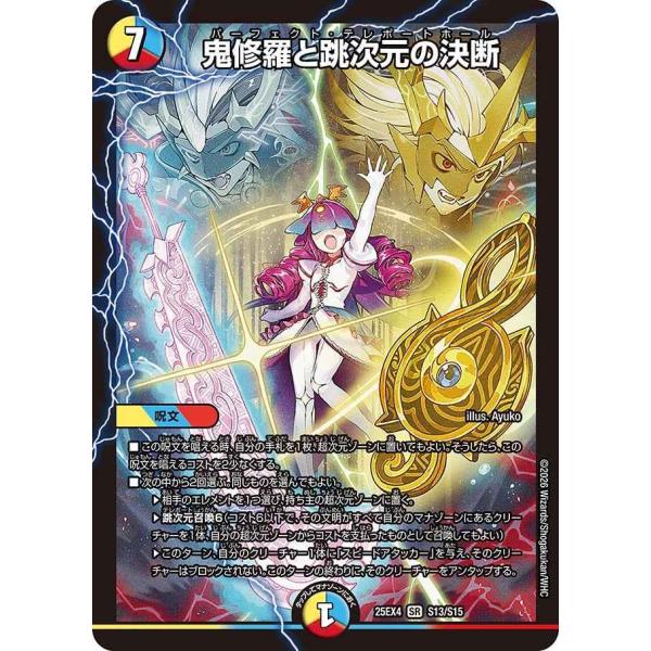 ◇販売価格500円以上のカードは概ね美品、500円未満のカードには傷・カケが含まれていることがあります。◇当ショップは最低購入金額300円が設定されています。◇商品発送までの日数は0〜2営業日(火曜定休)となります。新商品発売直後は2営業日...