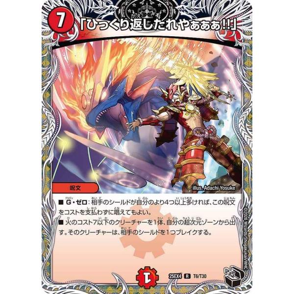 ◇販売価格500円以上のカードは概ね美品、500円未満のカードには傷・カケが含まれていることがあります。◇当ショップは最低購入金額300円が設定されています。◇商品発送までの日数は0〜2営業日(火曜定休)となります。新商品発売直後は2営業日...