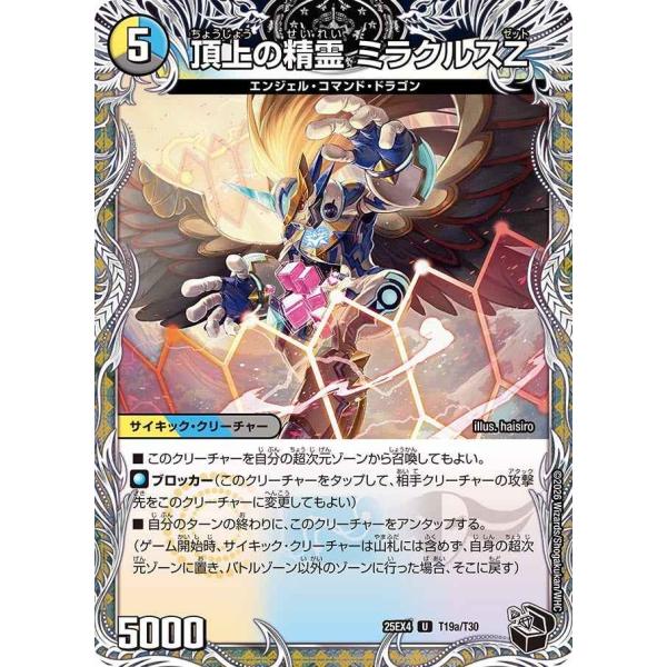 ◇販売価格500円以上のカードは概ね美品、500円未満のカードには傷・カケが含まれていることがあります。◇当ショップは最低購入金額300円が設定されています。◇商品発送までの日数は0〜2営業日(火曜定休)となります。新商品発売直後は2営業日...