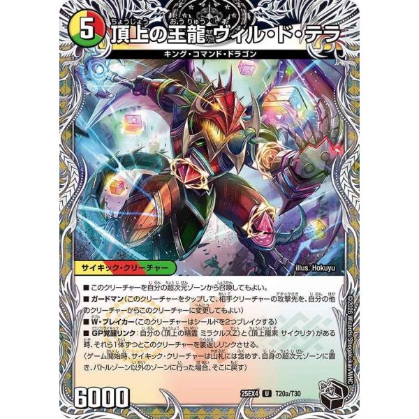 ◇販売価格500円以上のカードは概ね美品、500円未満のカードには傷・カケが含まれていることがあります。◇当ショップは最低購入金額300円が設定されています。◇商品発送までの日数は0〜2営業日(火曜定休)となります。新商品発売直後は2営業日...