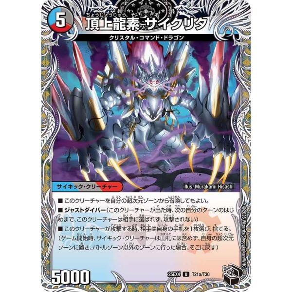 ◇販売価格500円以上のカードは概ね美品、500円未満のカードには傷・カケが含まれていることがあります。◇当ショップは最低購入金額300円が設定されています。◇商品発送までの日数は0〜2営業日(火曜定休)となります。新商品発売直後は2営業日...