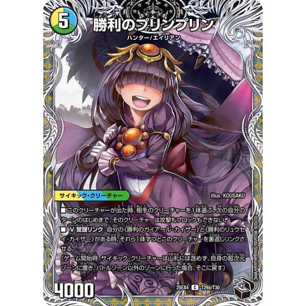 ◇販売価格500円以上のカードは概ね美品、500円未満のカードには傷・カケが含まれていることがあります。◇当ショップは最低購入金額300円が設定されています。◇商品発送までの日数は0〜2営業日(火曜定休)となります。新商品発売直後は2営業日...