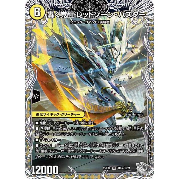 ◇販売価格500円以上のカードは概ね美品、500円未満のカードには傷・カケが含まれていることがあります。◇当ショップは最低購入金額300円が設定されています。◇商品発送までの日数は0〜2営業日(火曜定休)となります。新商品発売直後は2営業日...