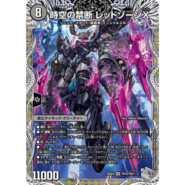 ◇販売価格500円以上のカードは概ね美品、500円未満のカードには傷・カケが含まれていることがあります。◇当ショップは最低購入金額300円が設定されています。◇商品発送までの日数は0〜2営業日(火曜定休)となります。新商品発売直後は2営業日...