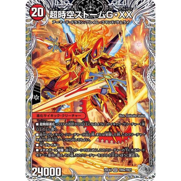 ◇販売価格500円以上のカードは概ね美品、500円未満のカードには傷・カケが含まれていることがあります。◇当ショップは最低購入金額300円が設定されています。◇商品発送までの日数は0〜2営業日(火曜定休)となります。新商品発売直後は2営業日...