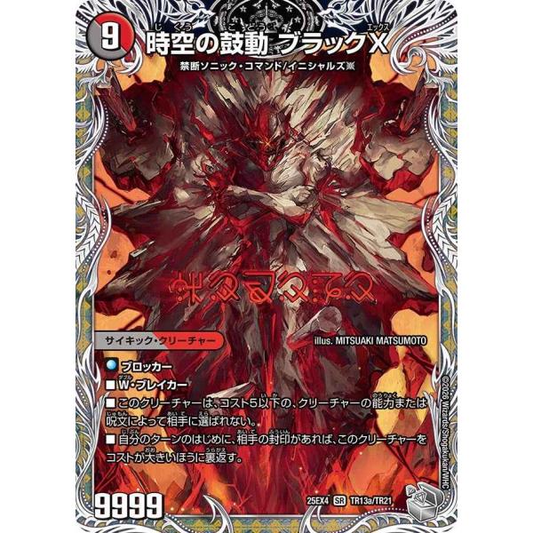 ◇販売価格500円以上のカードは概ね美品、500円未満のカードには傷・カケが含まれていることがあります。◇当ショップは最低購入金額300円が設定されています。◇商品発送までの日数は0〜2営業日(火曜定休)となります。新商品発売直後は2営業日...