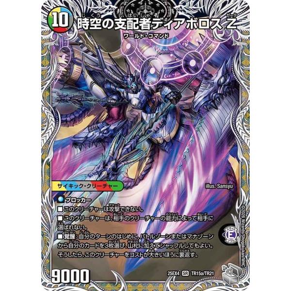 ◇販売価格500円以上のカードは概ね美品、500円未満のカードには傷・カケが含まれていることがあります。◇当ショップは最低購入金額300円が設定されています。◇商品発送までの日数は0〜2営業日(火曜定休)となります。新商品発売直後は2営業日...