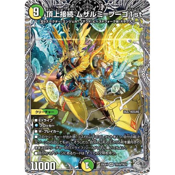 ◇販売価格500円以上のカードは概ね美品、500円未満のカードには傷・カケが含まれていることがあります。◇当ショップは最低購入金額300円が設定されています。◇商品発送までの日数は0〜2営業日(火曜定休)となります。新商品発売直後は2営業日...