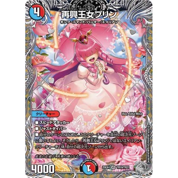 ◇販売価格500円以上のカードは概ね美品、500円未満のカードには傷・カケが含まれていることがあります。◇当ショップは最低購入金額300円が設定されています。◇商品発送までの日数は0〜2営業日(火曜定休)となります。新商品発売直後は2営業日...