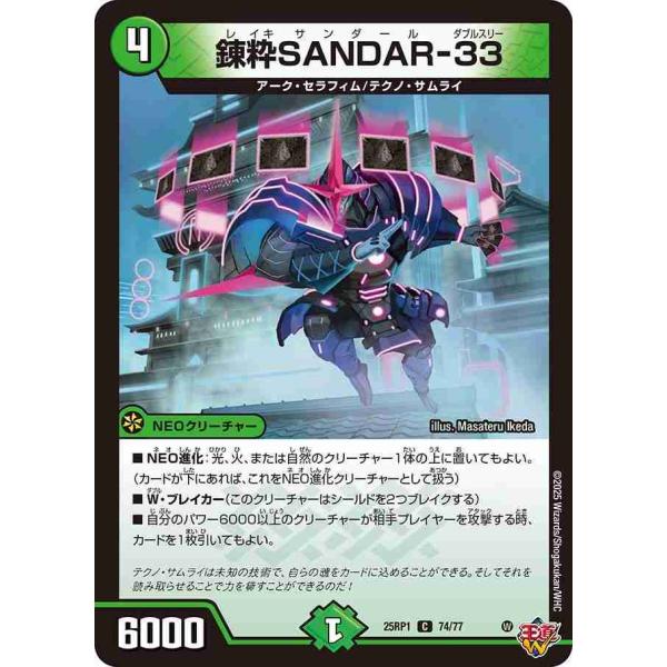 ◇販売価格500円以上のカードは概ね美品、500円未満のカードには多少の傷・カケが含まれていることがあります。◇当ショップは最低購入金額「300円」が設定されています。◇翌営業日発送(定休日: 日祝)となりますが、営業日午前10時までのご注...