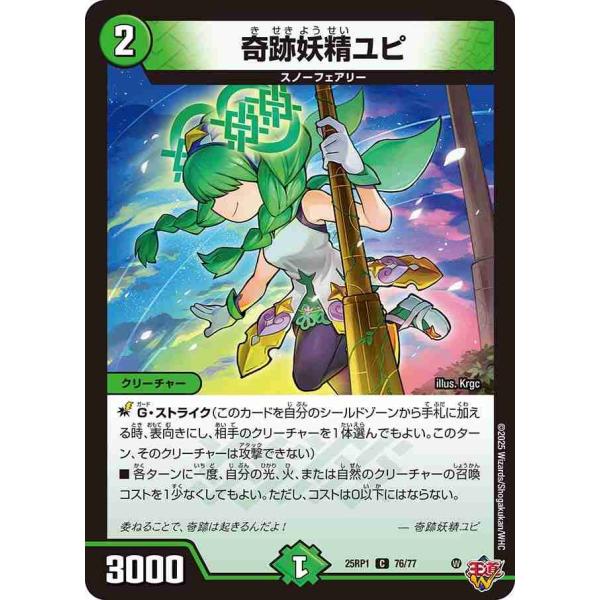 ◇販売価格500円以上のカードは概ね美品、500円未満のカードには多少の傷・カケが含まれていることがあります。◇当ショップは最低購入金額「300円」が設定されています。◇翌営業日発送(定休日: 日祝)となりますが、営業日午前10時までのご注...