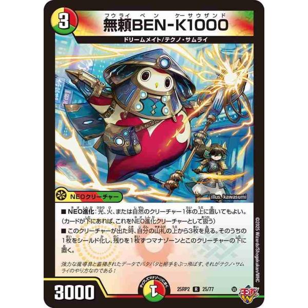 ◇販売価格500円以上のカードは概ね美品、500円未満のカードには多少の傷・カケが含まれていることがあります。◇当ショップは最低購入金額「300円」が設定されています。◇翌営業日発送(定休日: 日祝)となりますが、営業日午前10時までのご注...