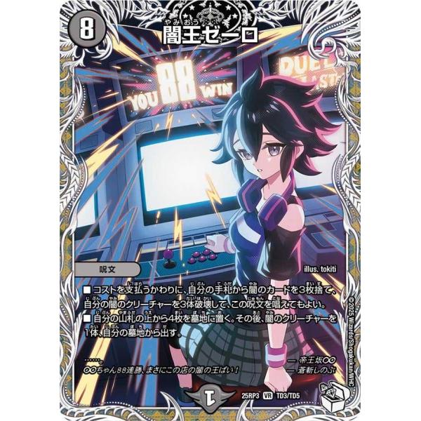 ◇販売価格500円以上のカードは概ね美品、500円未満のカードには多少の傷・カケが含まれていることがあります。◇当ショップは最低購入金額「300円」が設定されています。◇翌営業日発送(定休日: 日祝)となりますが、営業日午前10時までのご注...