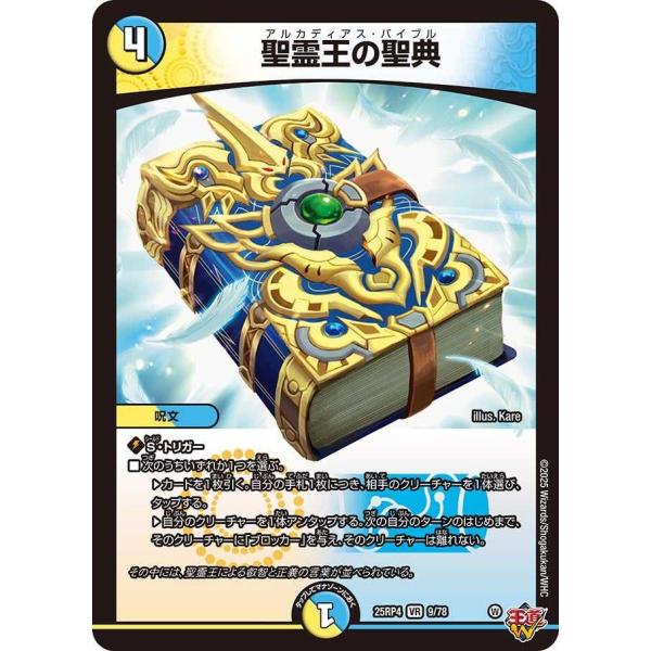 ◇販売価格500円以上のカードは概ね美品、500円未満のカードには傷・カケが含まれていることがあります。◇当ショップは最低購入金額300円が設定されています。◇商品発送までの日数は0〜2営業日(火曜定休)となります。新商品発売直後は2営業日...