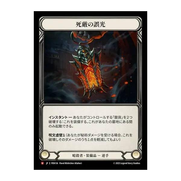◇販売価格500円以上のカードは概ね美品、500円未満のカードには傷・カケが含まれていることがあります。◇当ショップは最低購入金額300円が設定されています。◇商品発送までの日数は0〜2営業日(火曜定休)となります。新商品発売直後は2営業日...