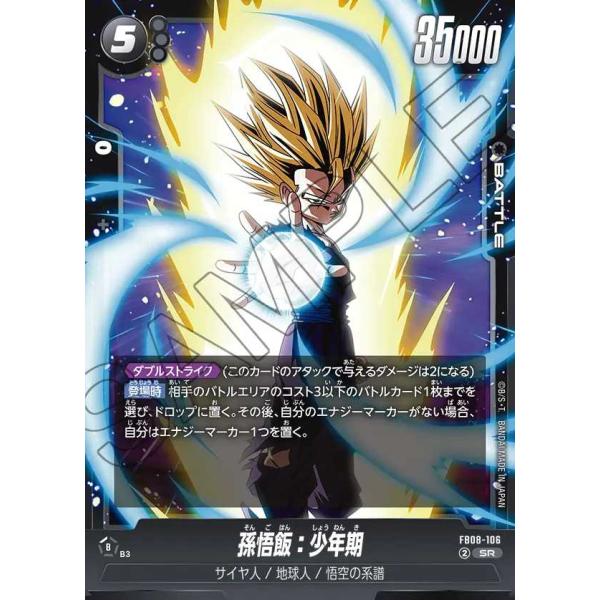 ◇販売価格500円以上のカードは概ね美品、500円未満のカードには傷・カケが含まれていることがあります。◇当ショップは最低購入金額300円が設定されています。◇商品発送までの日数は0〜2営業日(火曜定休)となります。新商品発売直後は2営業日...