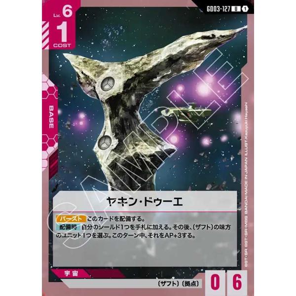 ◇販売価格500円以上のカードは概ね美品、500円未満のカードには傷・カケが含まれていることがあります。◇当ショップは最低購入金額300円が設定されています。◇商品発送までの日数は0〜2営業日(火曜定休)となります。新商品発売直後は2営業日...