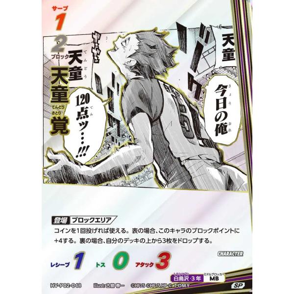 ◇販売価格500円以上のカードは概ね美品、500円未満のカードには傷・カケが含まれていることがあります。◇当ショップは最低購入金額300円が設定されています。◇商品発送までの日数は0〜2営業日(火曜定休)となります。新商品発売直後は2営業日...