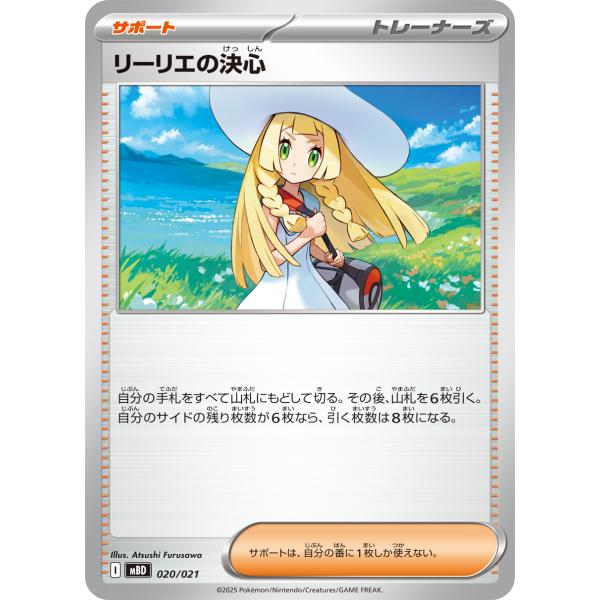 ◇販売価格500円以上のカードは概ね美品、500円未満のカードには多少の傷・カケが含まれていることがあります。◇当ショップは最低購入金額「300円」が設定されています。◇商品発送日はご注文後0〜1営業日となります。(火曜定休)◇発送方法はネ...