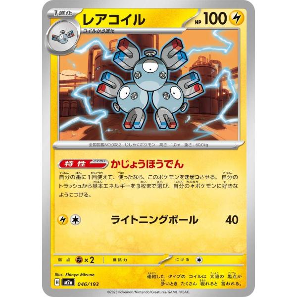 ◇販売価格500円以上のカードは概ね美品、500円未満のカードには傷・カケが含まれていることがあります。◇当ショップは最低購入金額300円が設定されています。◇商品発送までの日数は0〜2営業日(火曜定休)となります。新商品発売直後は2営業日...