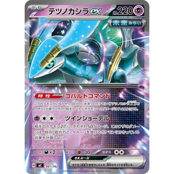 ◇販売価格500円以上のカードは概ね美品、500円未満のカードには傷・カケが含まれていることがあります。◇当ショップは最低購入金額300円が設定されています。◇商品発送までの日数は0〜2営業日(火曜定休)となります。新商品発売直後は2営業日...