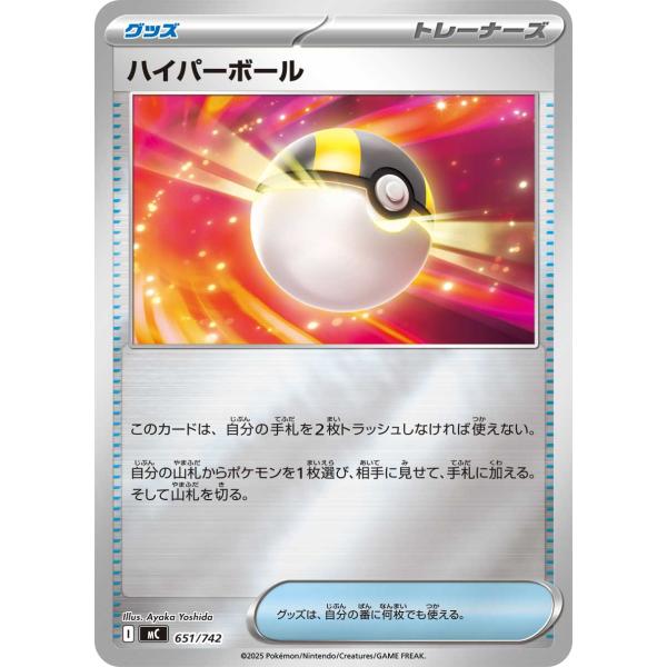 ◇販売価格500円以上のカードは概ね美品、500円未満のカードには傷・カケが含まれていることがあります。◇当ショップは最低購入金額300円が設定されています。◇商品発送までの日数は0〜2営業日(火曜定休)となります。新商品発売直後は2営業日...